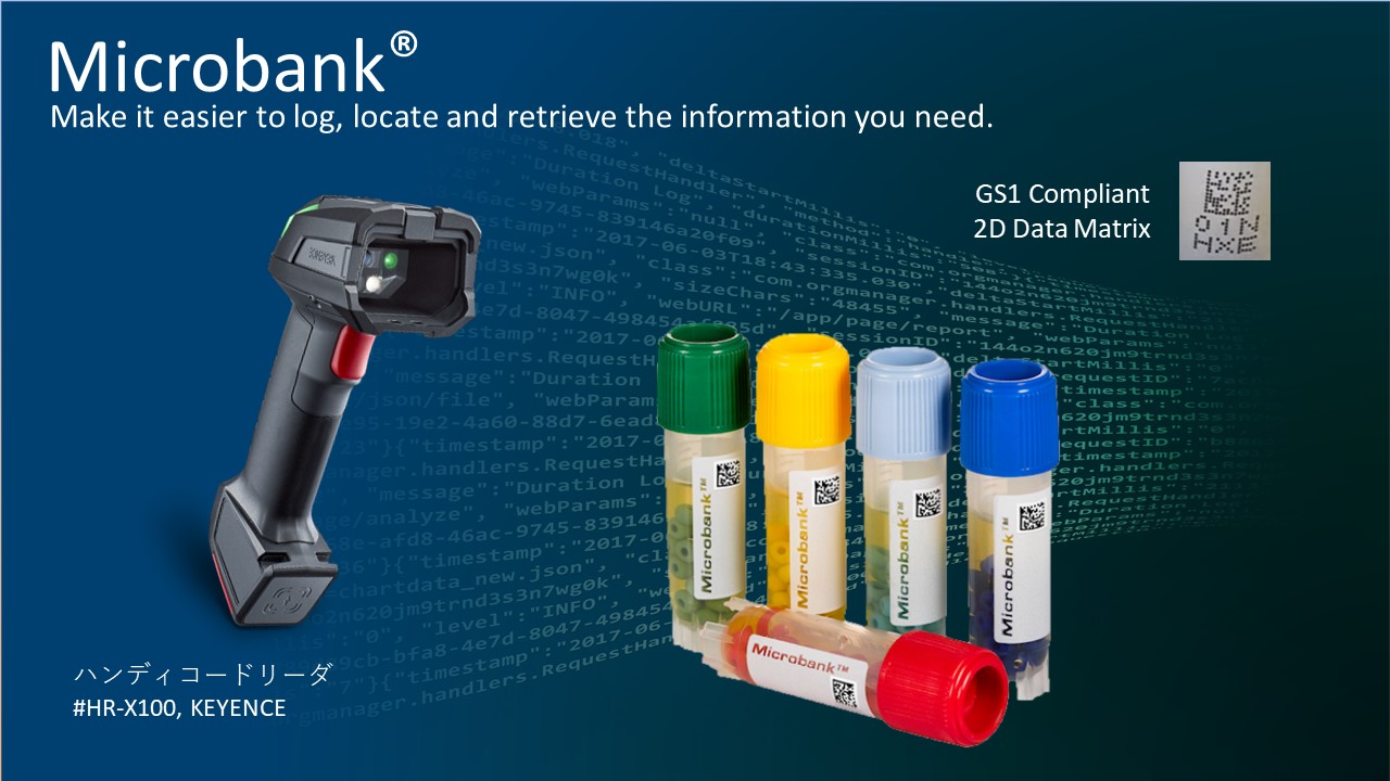 マイクロバンク｜検体管理システム
